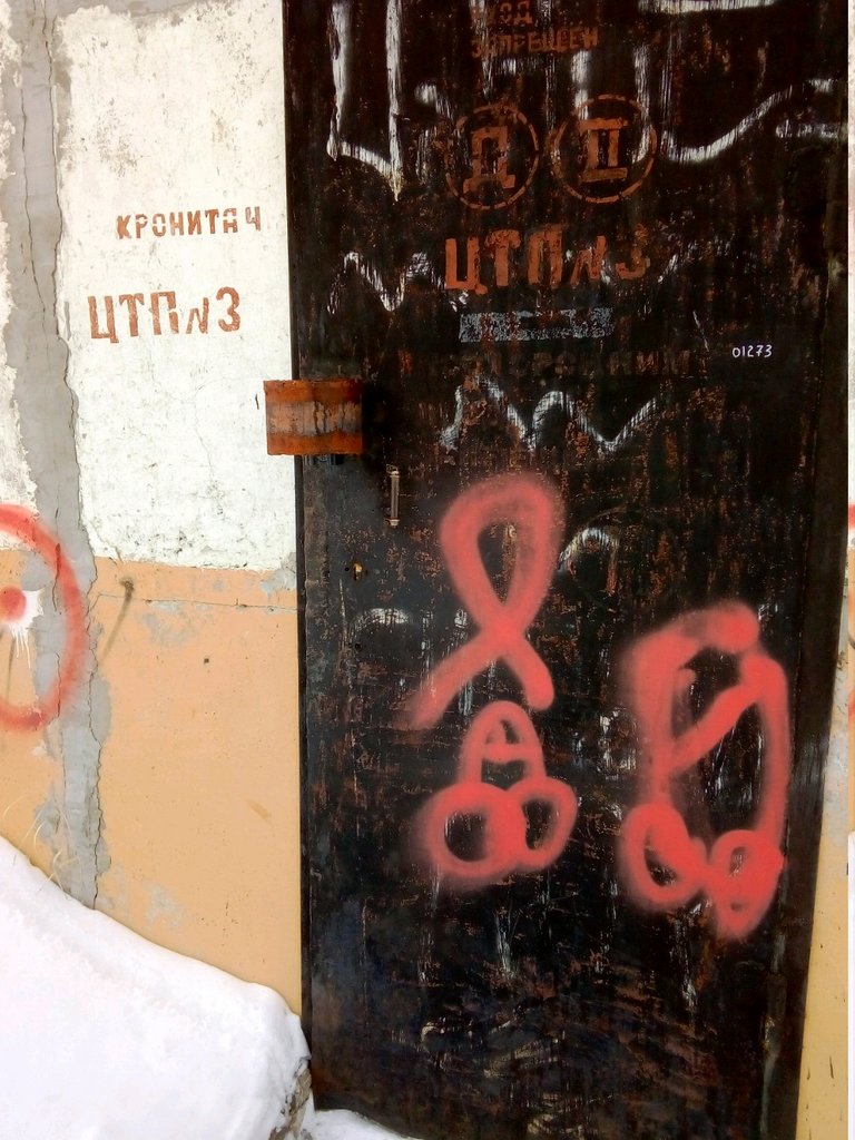 Mühendislik altyapısı Центральный тепловой пункт № 3, Perm, foto