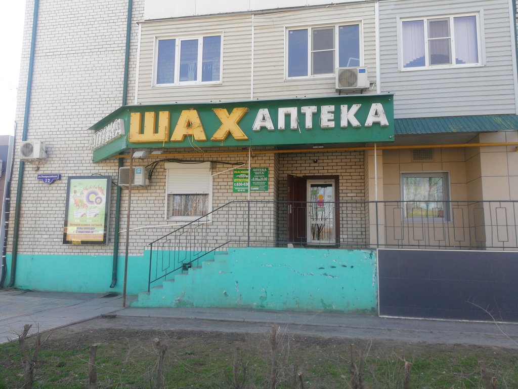 Eczaneler Shakh, Astrahan, foto