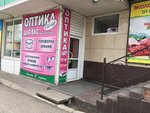 Glamur (ulitsa Lado Ketskhoveli No:26/2), optik  Krasnoyarsk'tan