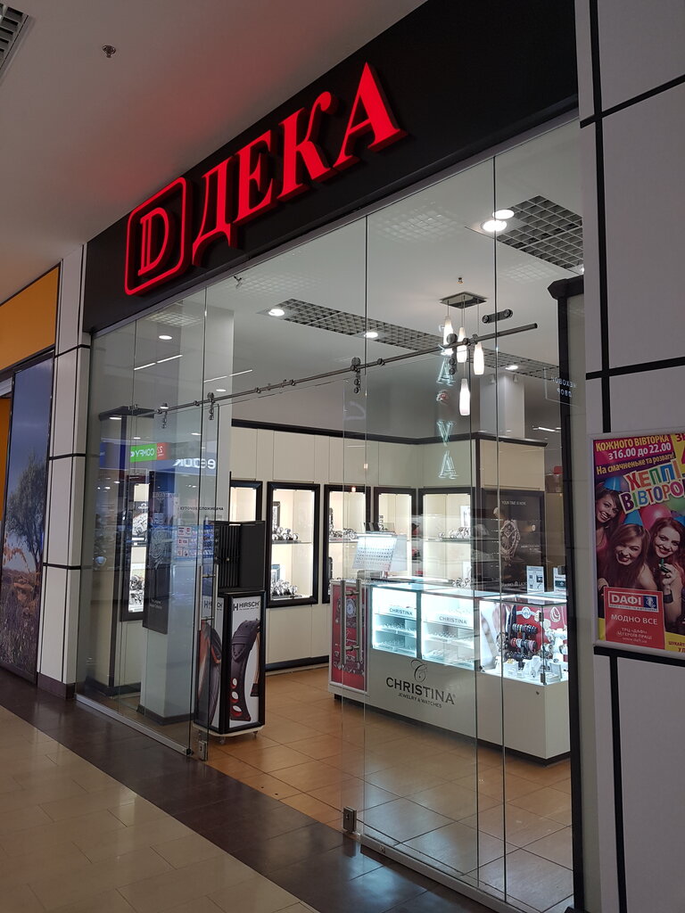 Saatçiler Deka, Harkiv, foto