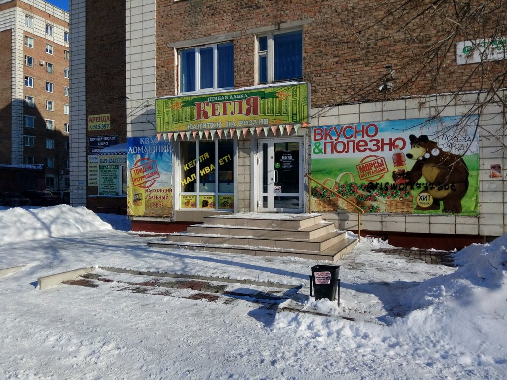 Bira dükkanı Pennaya lavka Keglya, Omsk, foto