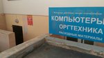 Nyuton (ulitsa 50 let VLKSM No:21А, selo Dolgoderevenskoye), bilgisayar ve ekipman toptancıları  Çeliabinskaya oblastından