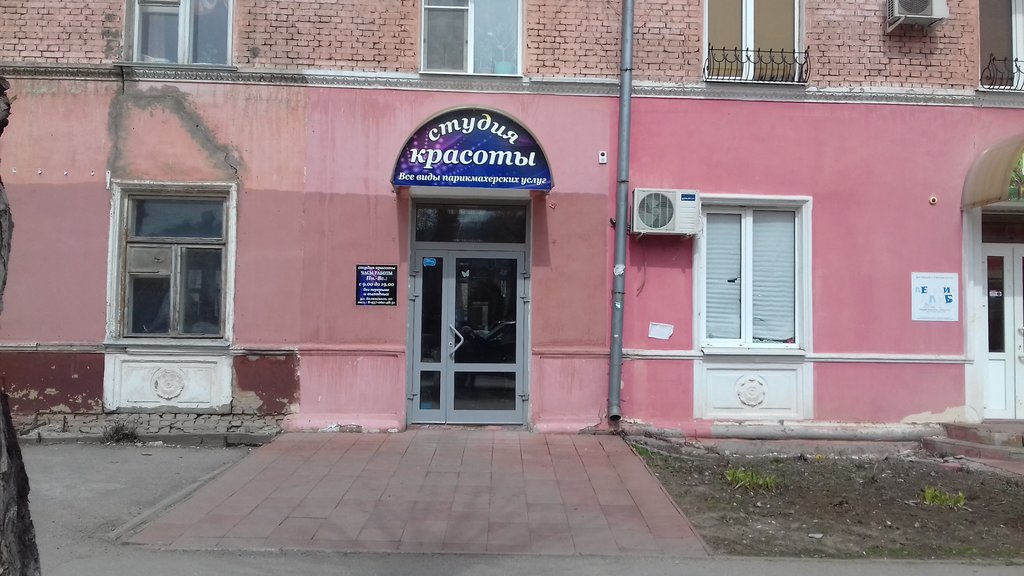 Kuaförler Studiya krasoty, Novokuybyşevsk, foto