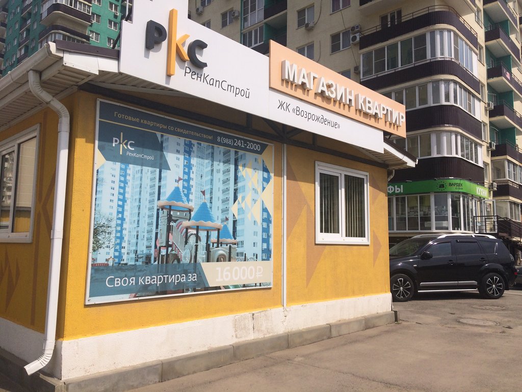 i̇nşaat firmaları ZhK Vozrozhdeniye, Krasnodar, foto
