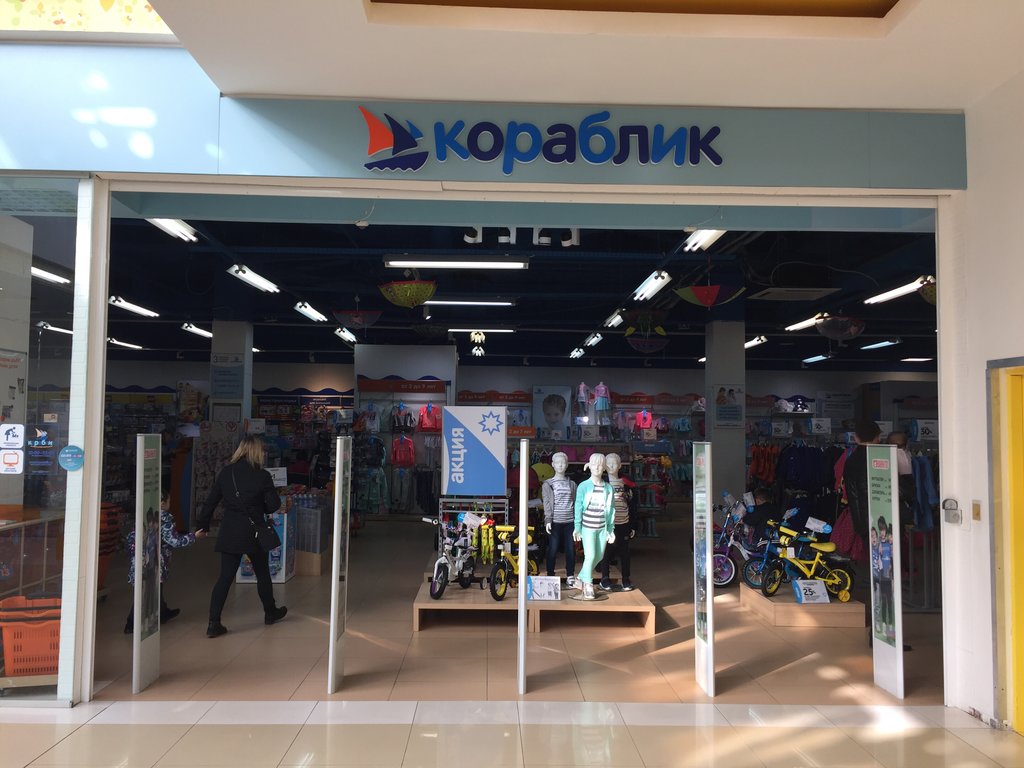Çocuk mağazaları Korablik, Cherepovets, foto