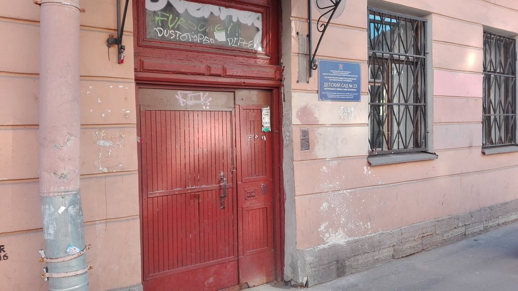 Anaokulları Detsky sad № 100, Saint‑Petersburg, foto