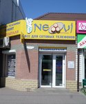 Neovi (Gogolevskiy pereulok No:26/1), telefon tamir servisi  Taganrog'dan