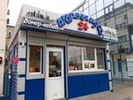 Академия вкуса (Mikhaila Nagibina Avenue No:33А/47), fast food  Rostov‑na‑Donu'dan