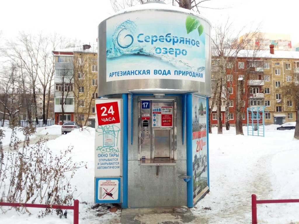 Su satışı Серебряное озеро, Perm, foto