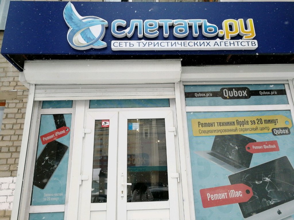 Telefon tamir servisi Qubox. Pro, Voronej, foto