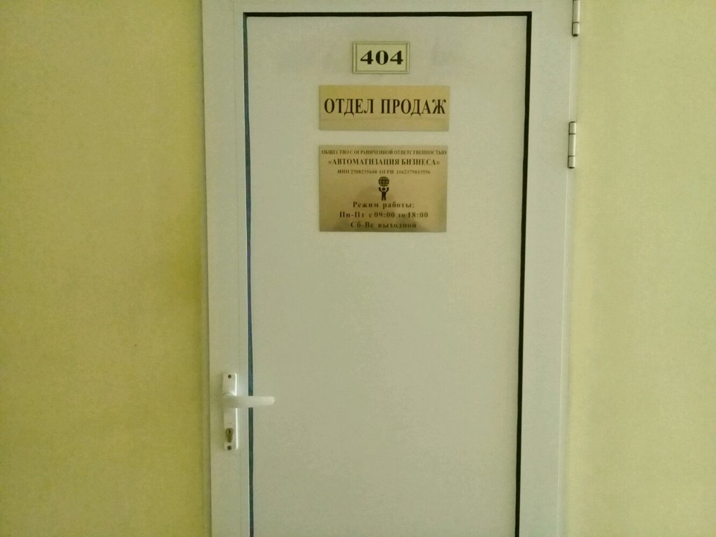 Yazar kasa ve sarf malzemeleri Avtomatizaciya Biznesa, Krasnodar, foto