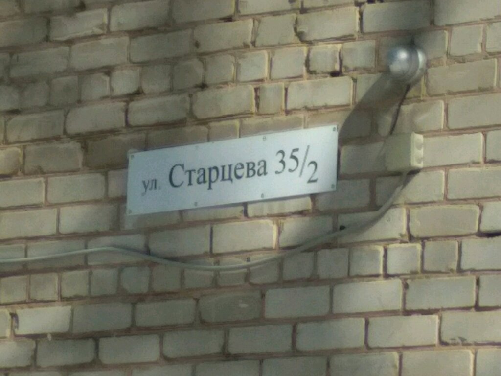 Oyun alanı Playground, Perm, foto