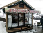 Овощи и фрукты (Voronezh, Lomonosova Street), manavlar  Voronej'den