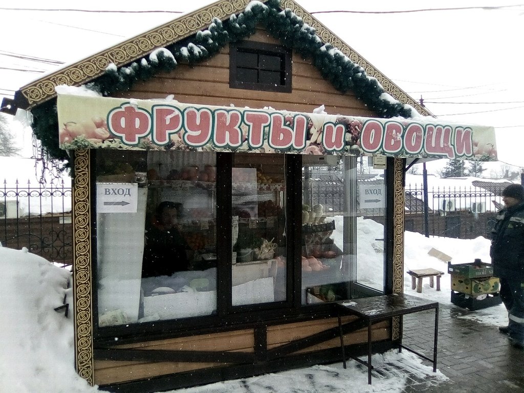 Manavlar Фрукты и овощи, Voronej, foto