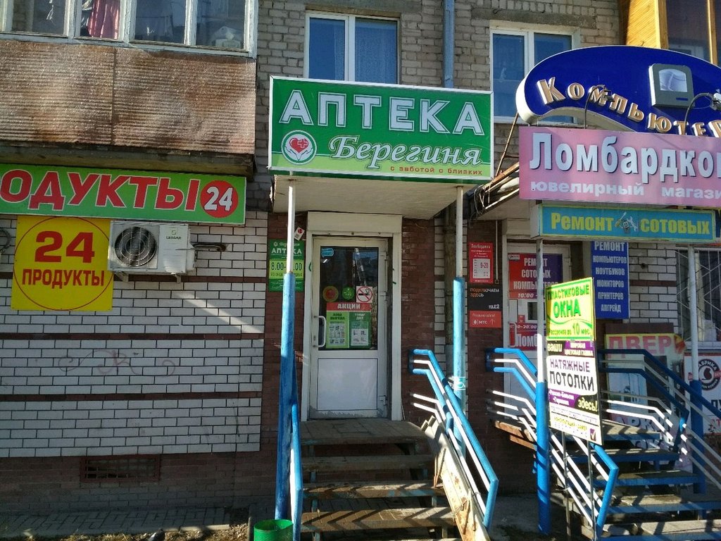 Eczaneler Берегиня, Nijni Novgorod, foto