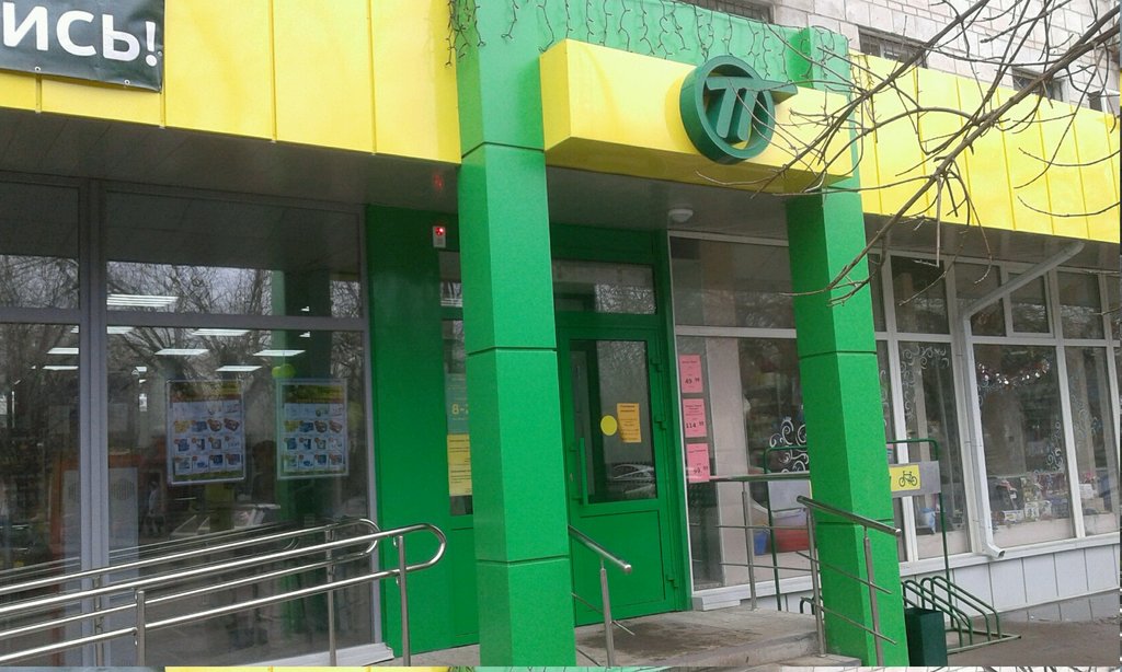 Süpermarket Покупочка, Volgograd, foto