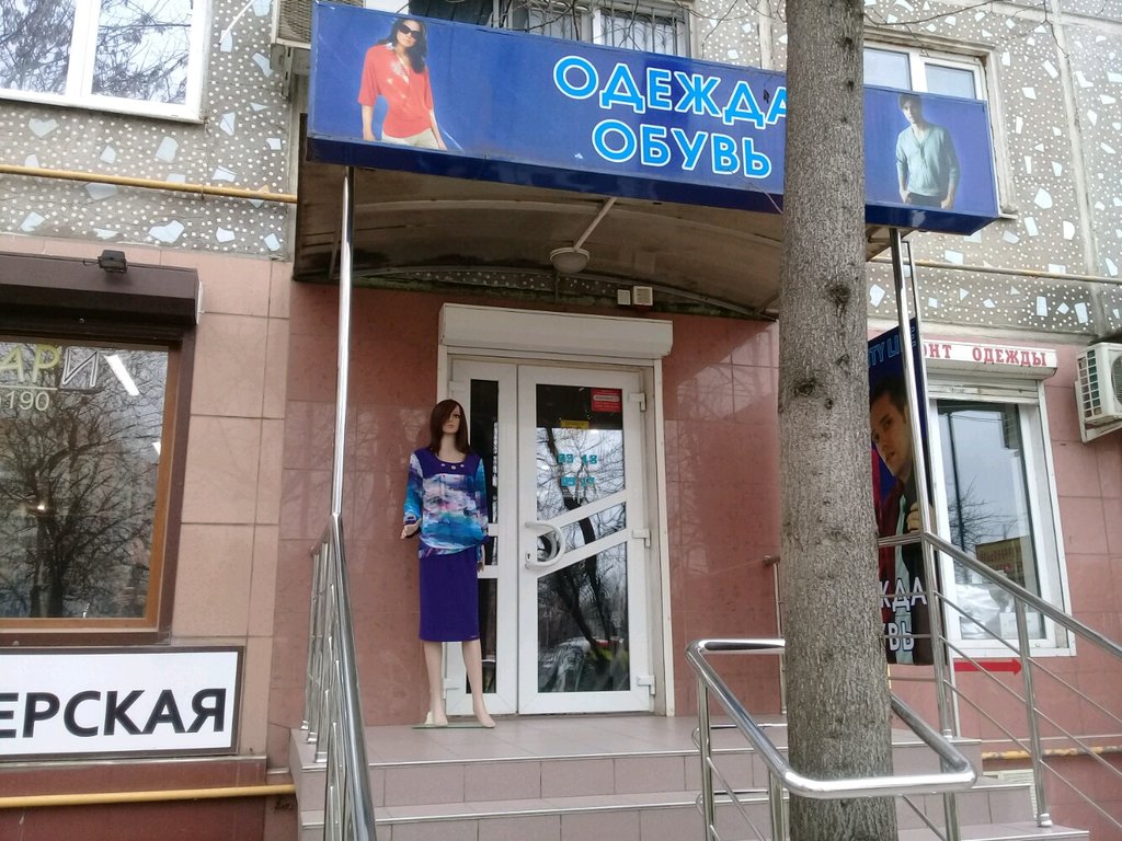 Ayakkabı mağazaları City Life, Krasnodar, foto