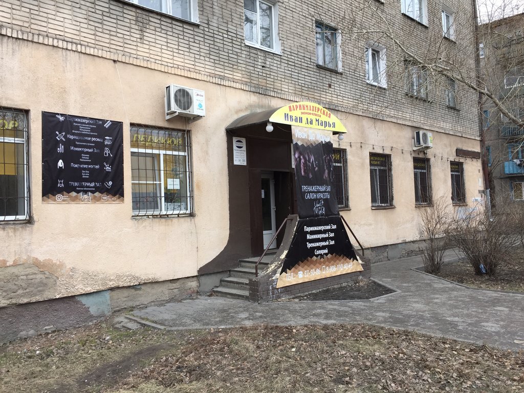 Kuaförler Salon Ivan da Marya, Omsk, foto