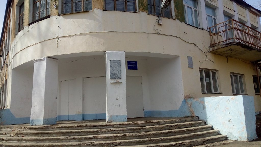 Ortaokul Osnovnaya shkola № 23, Zlatoust, foto