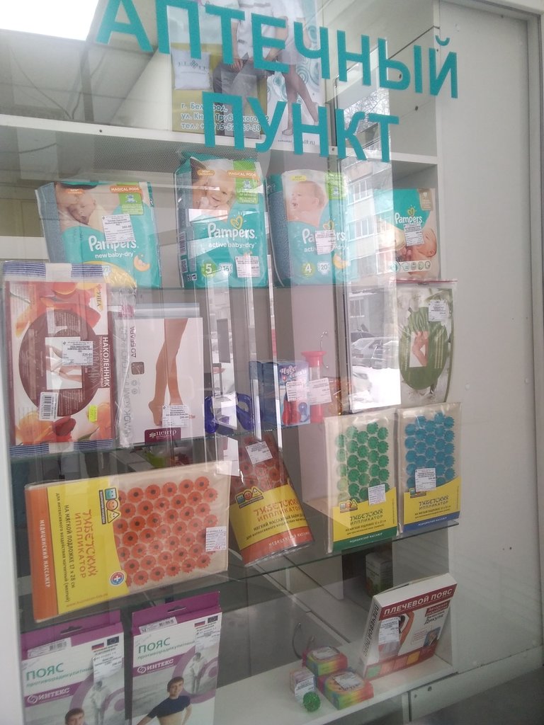 Eczaneler Tekhnofarm, Belgorod, foto