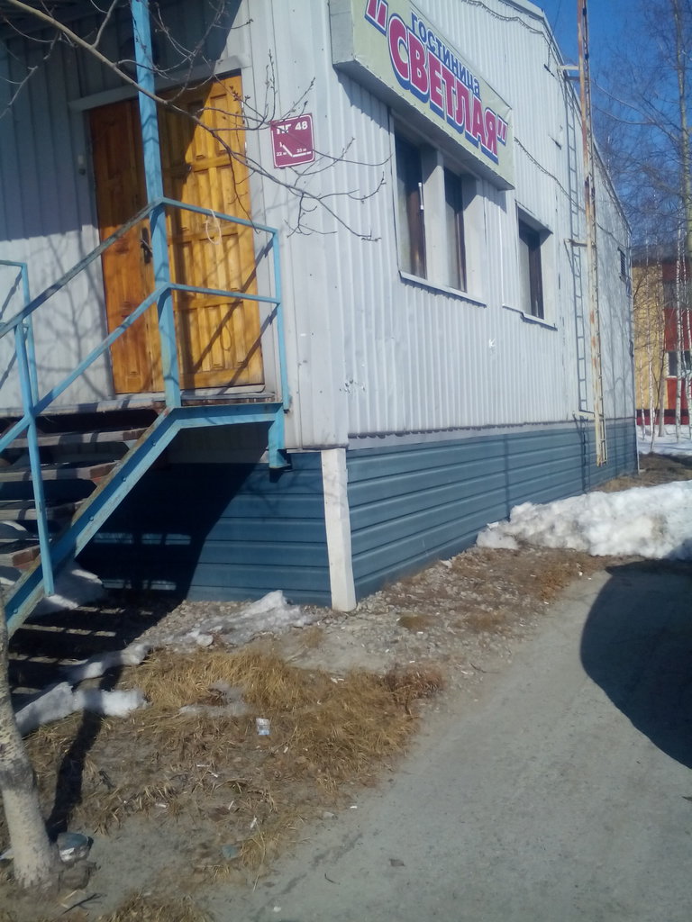 Otel Svetlaya gostinitsa Varyegantruboprovodstroy, Radujny, foto