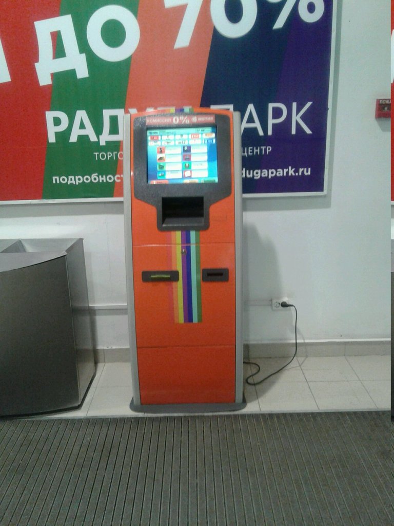 Ödeme terminali Non-banking Credit Organization Elecsnet Joint Stock Company, Yekaterinburg, foto