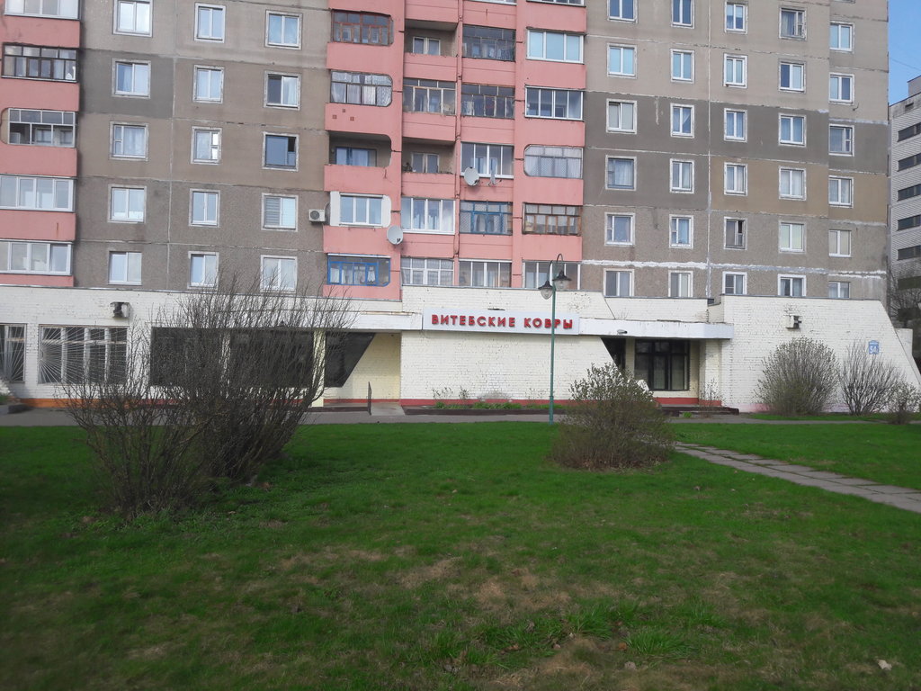 Halı ve halıfleks üretici ve toptancıları Vitebskiye Kovry, Moguilev, foto