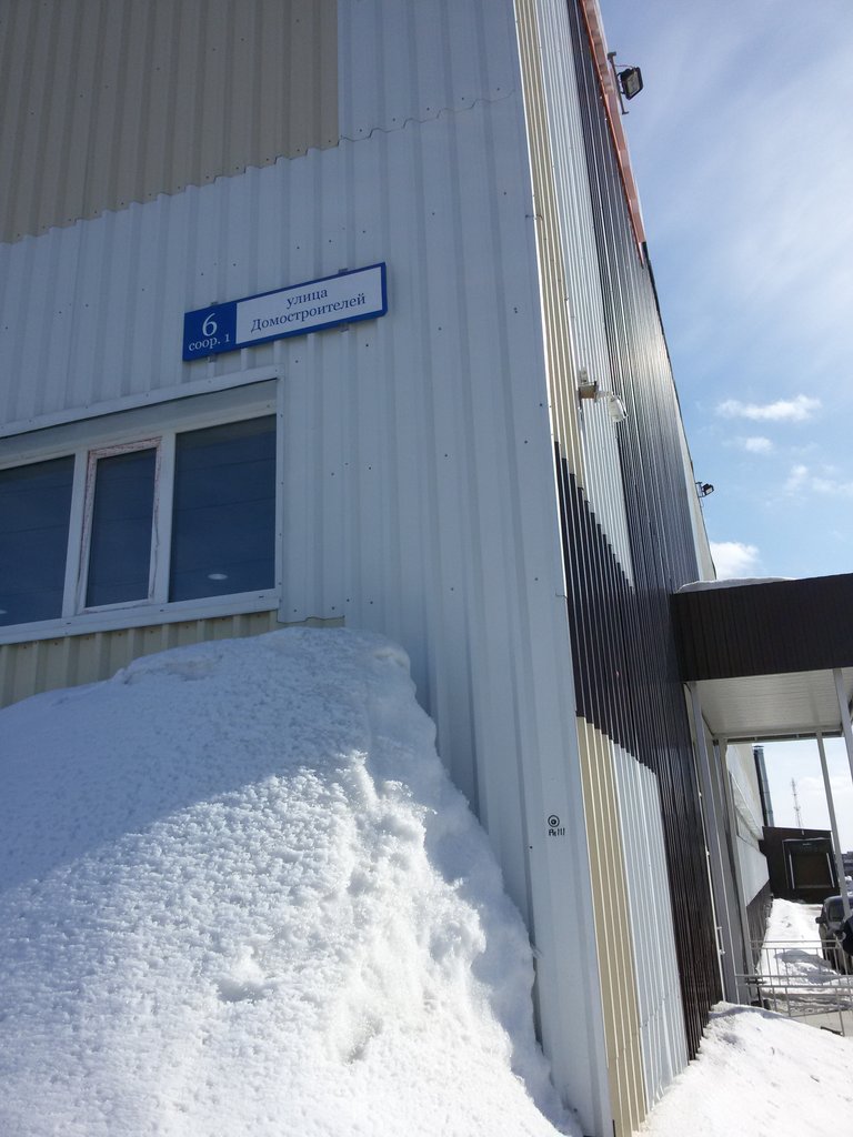 Elektronik eşya mağazaları DNS Технопоинт, Surgut, foto