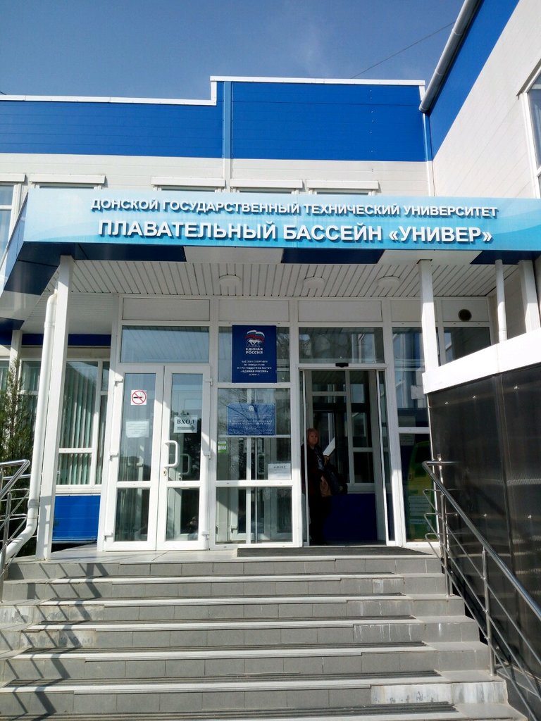 Ödeme terminali Центр-инвест, Rostov‑na‑Donu, foto