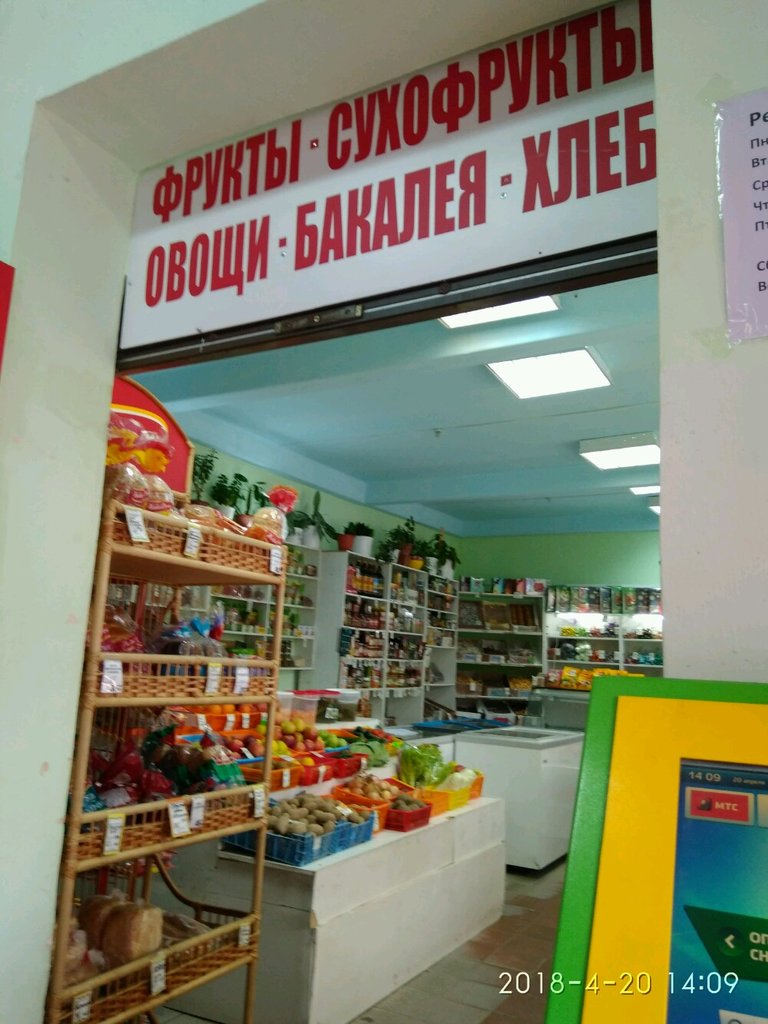 Manavlar Ovoshchnoy magazin, Saint‑Petersburg, foto