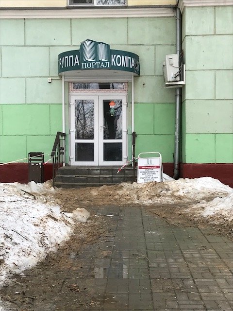 Eksper büroları Portal Otcenka, Podolsk, foto