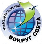 Vokrug Sveta - Orenburg (Altayskaya ulitsa No:4), turizm acenteleri  Orenburg'dan