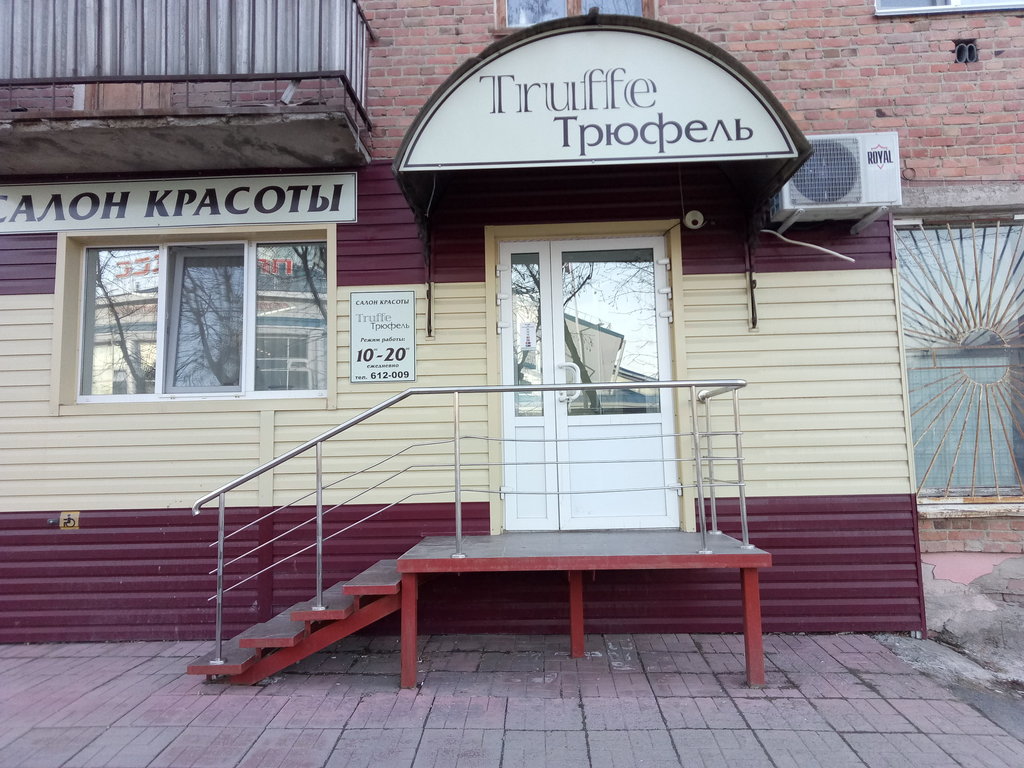 Güzellik salonu Truffe, Tiumen, foto
