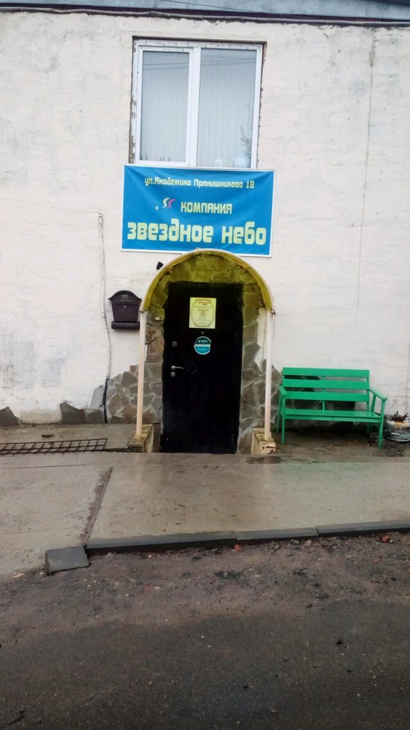 Tavan sistemleri Kompaniya Zvezdnoye nebo, Voronej, foto