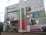 Контур (ulitsa N. Ostrovskogo No:41, posyolok gorodskogo tipa Promyshlennaya), alışveriş merkezleri