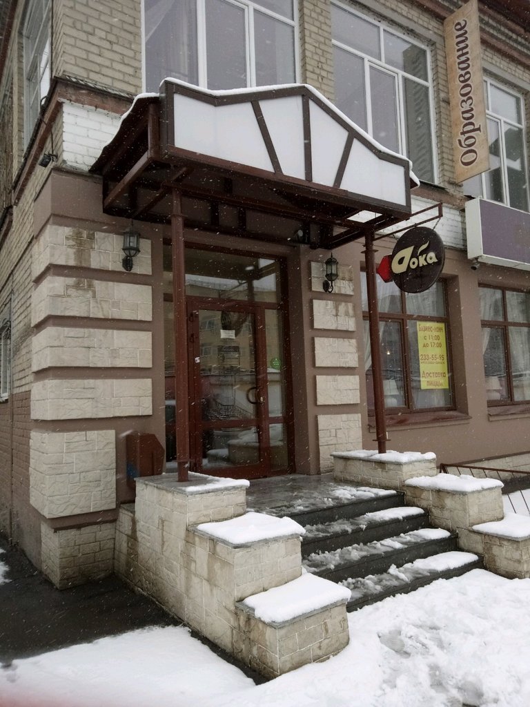 Kafe Kafe Doka, Yekaterinburg, foto