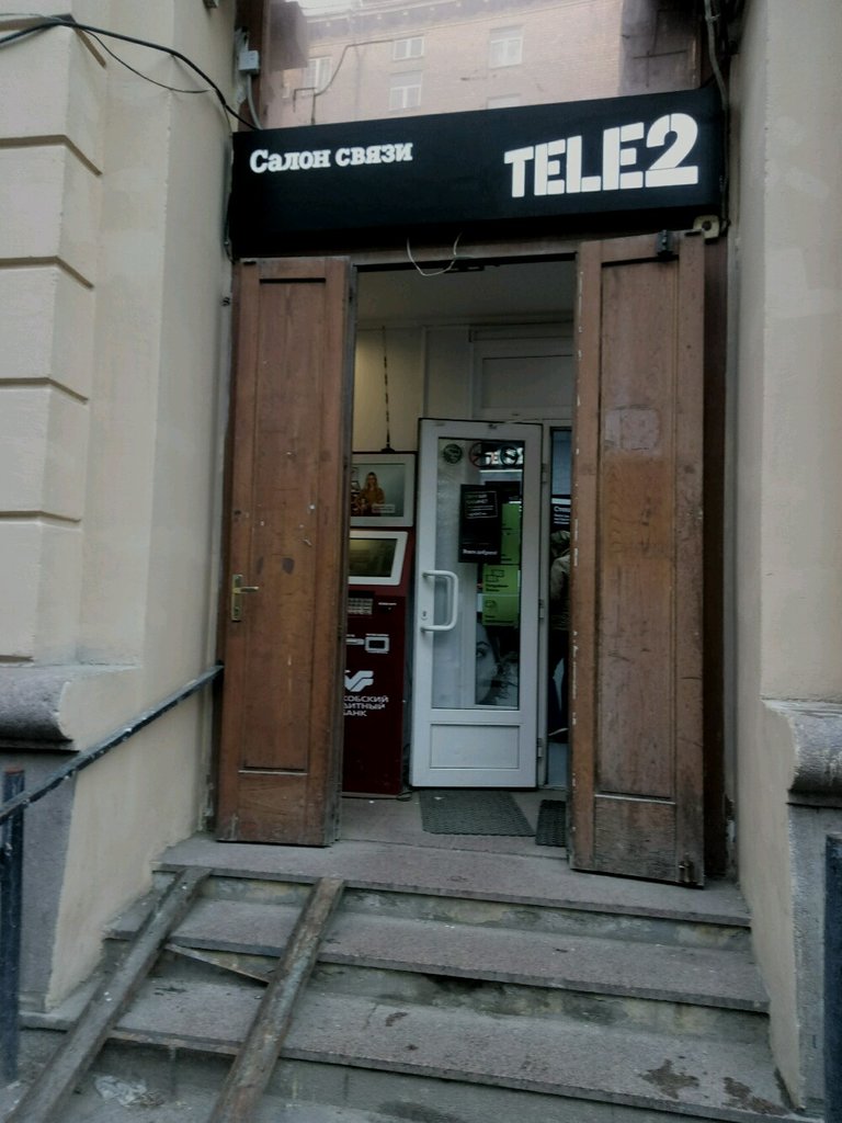 GSM operatörleri T2, Moskova, foto