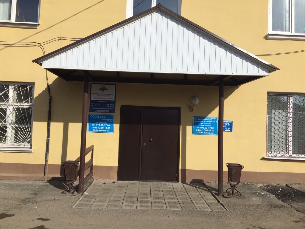 Konut servisleri kuruluşları Upravlyayushchaya kompaniya Zhilishchno-kommunalnoye upravleniye, Nijni Tagil, foto