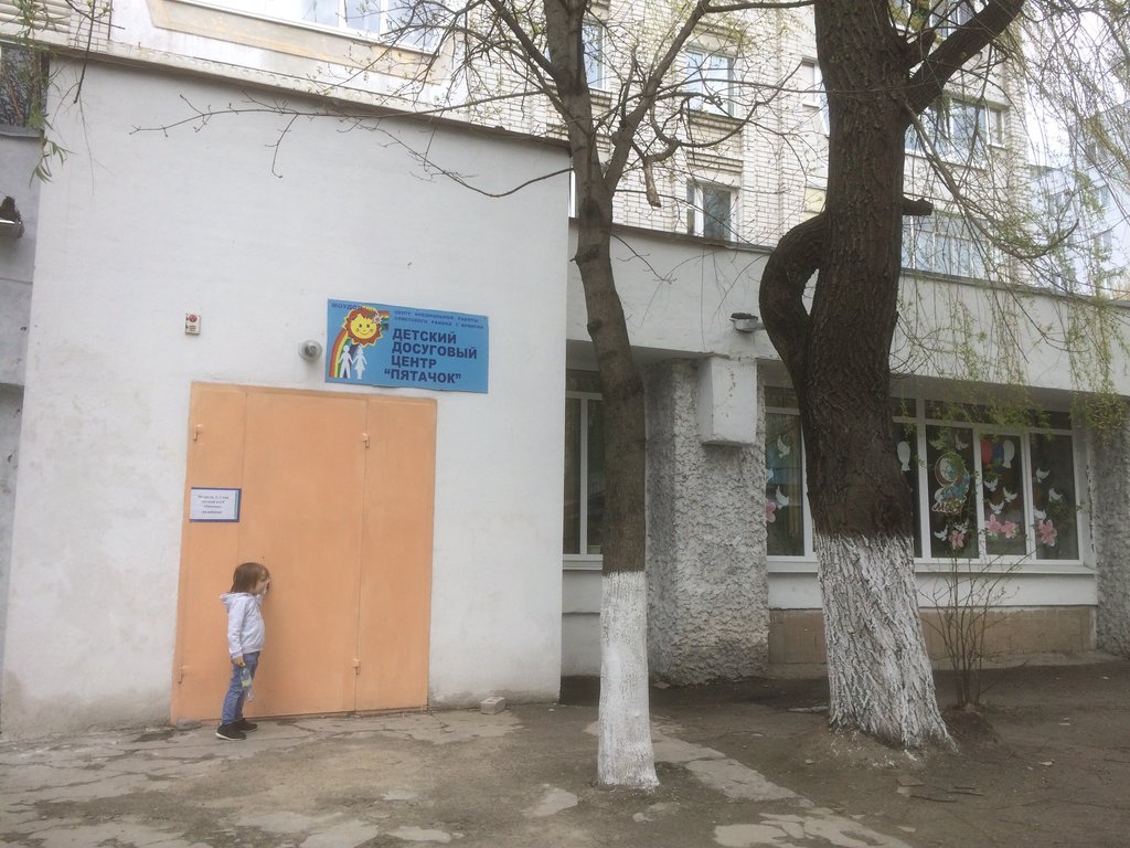 Çocuk ve gençlik merkezleri Пятачок, Briansk, foto