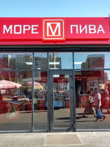 More Piva (Heroiv Dnipra Street No:37, Kyiv), bira dükkanı  Kiev'den