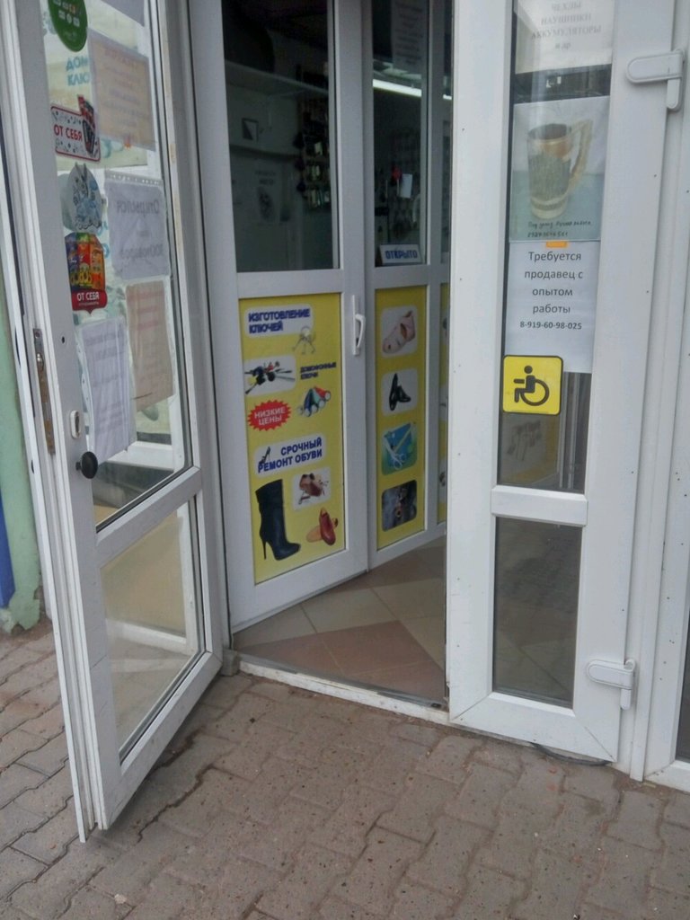 Metal eşya tamircileri Мастерская по изготовлению ключей, Ufa, foto