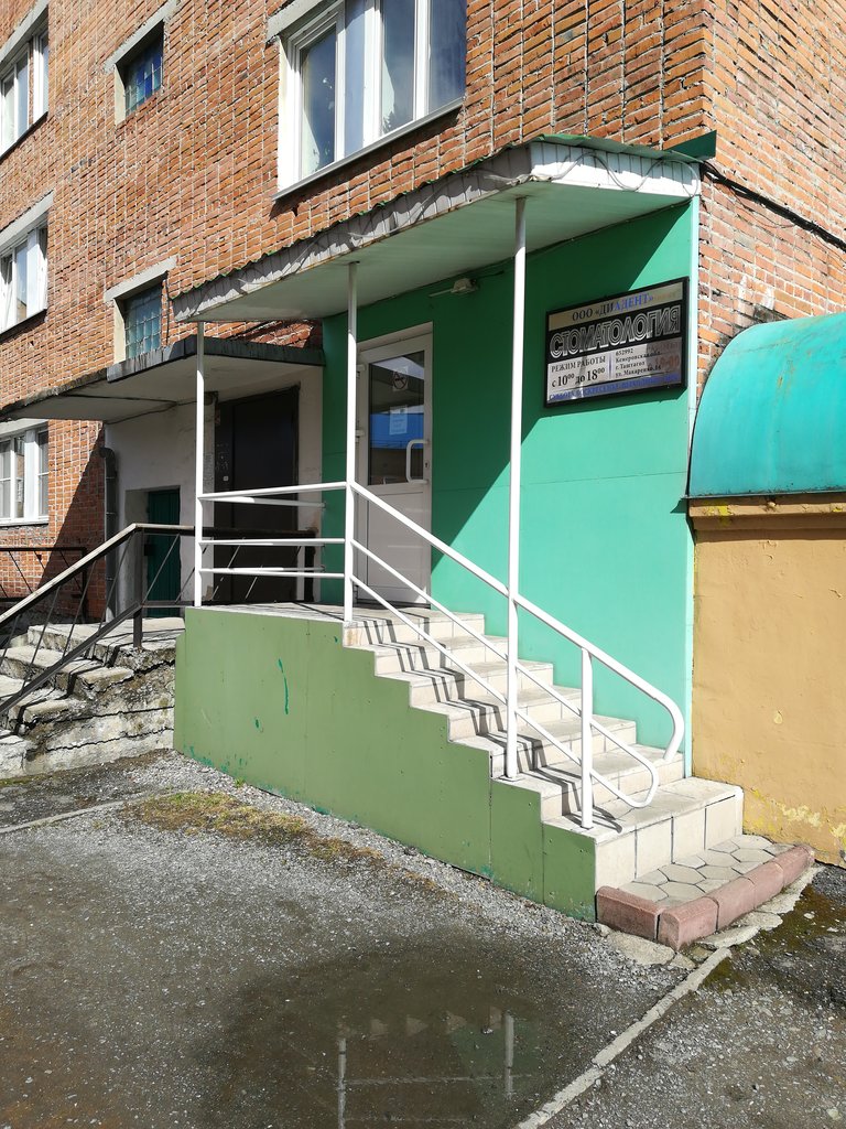 Özel ağız ve diş sağlığı klinikleri ve muayenehaneleri Stomatologichesky kabinet № 2, Taştagol, foto