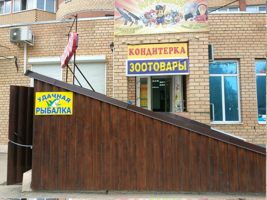 Çocuk oyunları ve oyuncakları Магазин игрушек, Riazan, foto
