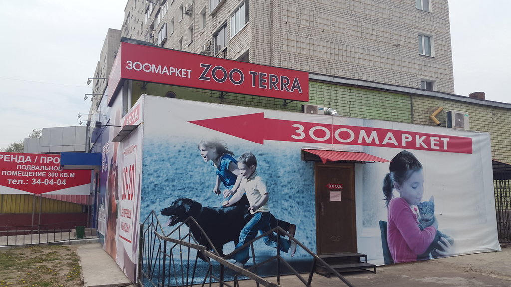 Petshop Zoo Terra, Blagoveshchensk, foto