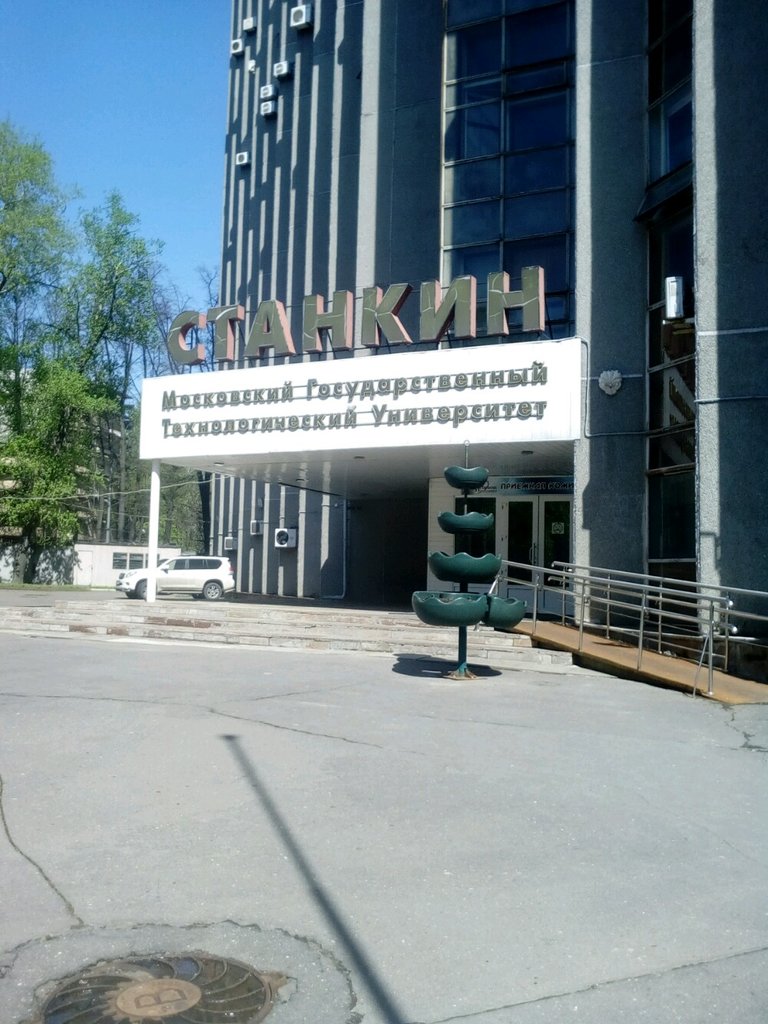 Üniversiteler Станкин, приемная ректора, Moskova, foto