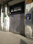 Internet-gazeta Soyuznaya gazeta (Bolshoy Zlatoustinsky Lane No:7с1), i̇nternet portalları  Moskova'dan
