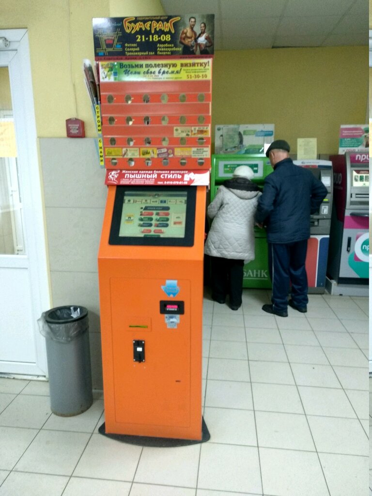 Ödeme terminali Nps, Riazan, foto