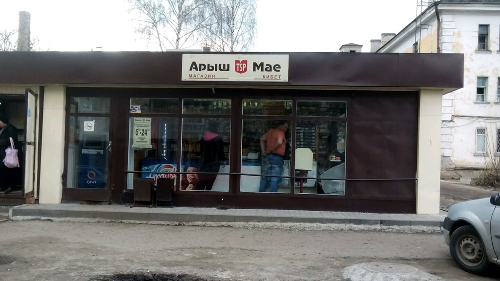 Alkollü içecekler Arysh Maye, Kazan, foto