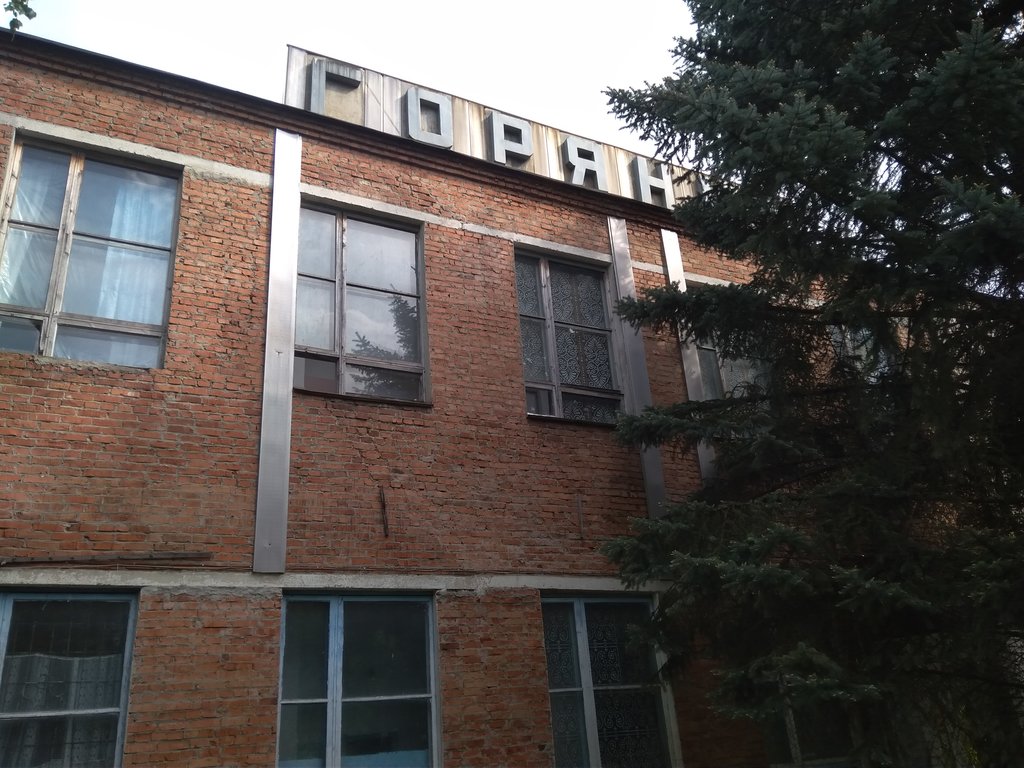 Tekstil fabrikaları Goryanka, Nalchik, foto