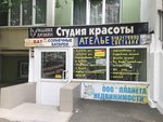 Allure Дизайн (Chekists Avenue No:40, mikrorayon Yubileyny), güzellik salonu  Krasnodar'dan